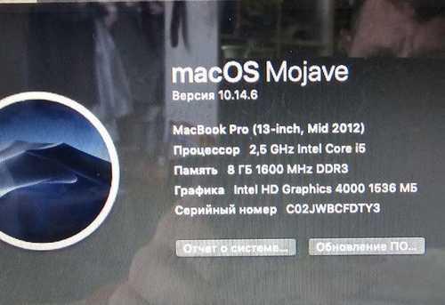 MacBook Pro 13 (2012), 128 ГБ, Core i5, 2.5 ГГц, RAM 8 ГБ, Intel HD Graphics 4000