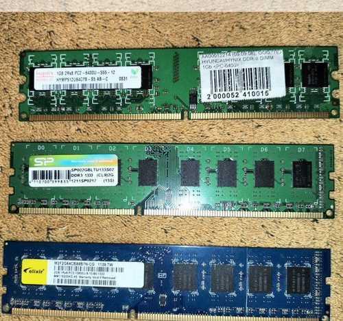 Оперативная память DDR2 и DDR3 (одним лотом)