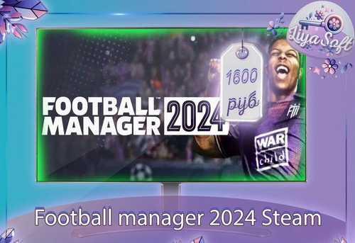 Football manager 2024 для Steam