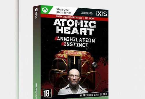 Xbox DLC Atomic Heart - Annihilation Instinct Ключ