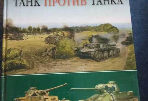 Книги о военной технике и оружии