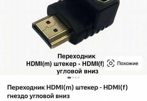 Переходник hdmi(m) штекер - hdmi(f)