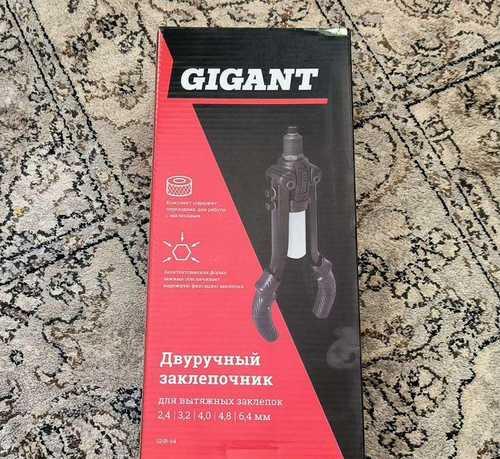 Новый Двуручный заклепочник Gigant