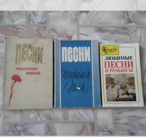 Книги Песни