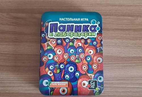 Паника в лаборатории настольная игра