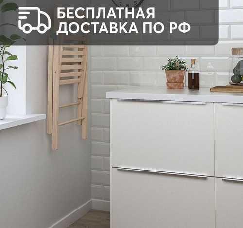 Складной стул IKEA