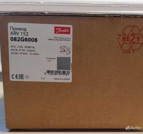 Электропривод Danfoss ARV 152