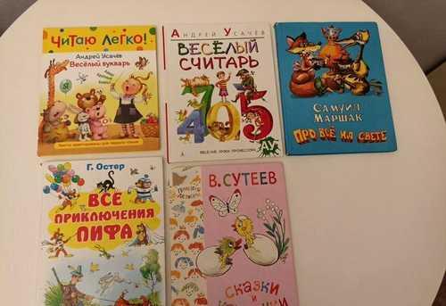 Книги детские счёт и азбука