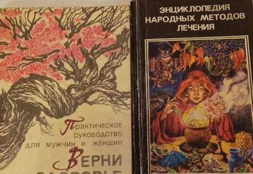 Книги "Неотложная помощь в домашних условиях"