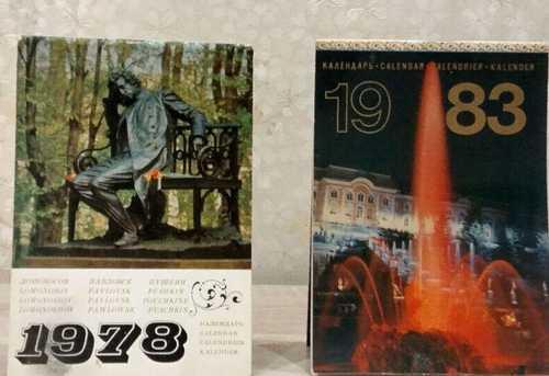 Календари СССР "Пригороды Ленинграда", 1978 и 1983