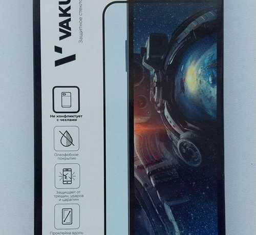 Защитное стекло Samsung Galaxy A3 2017
