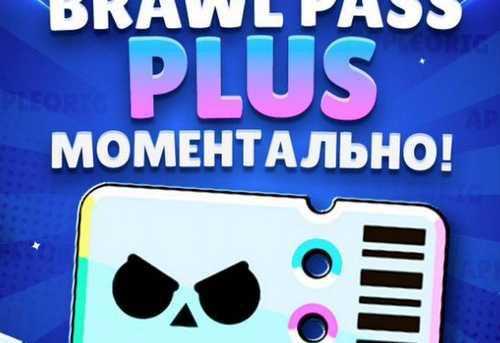 Brawl pass plus / Brawl Pass / Улучшение до Brawl