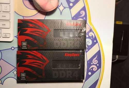 Оперативная память KingSpec ddr4 32gb 3200mhz