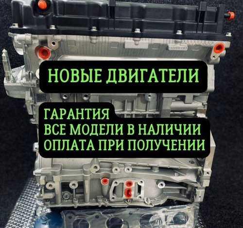 Новый двигатель Hyundai/Kia G4KD