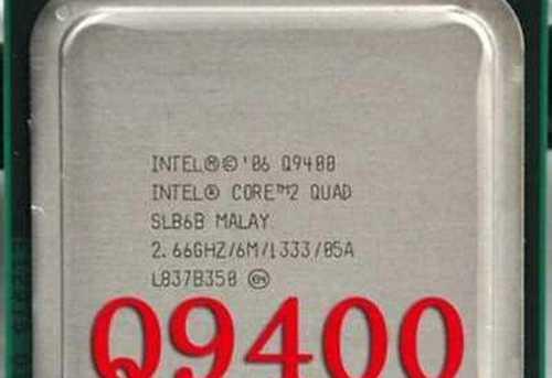 Core 2 Quad Q9400 2.66GHz. LGA775 95w
