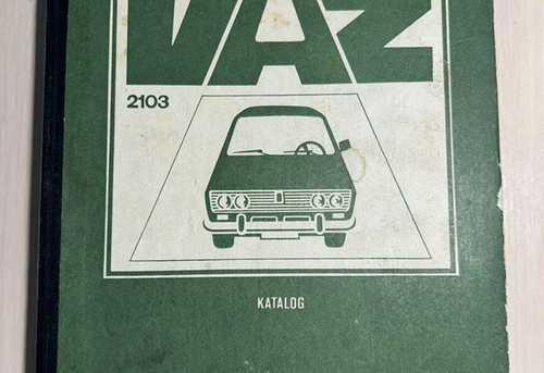 Каталог запасных частей ваз-2103, 1989 года