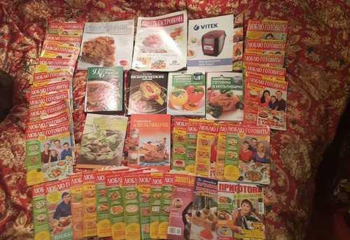 Книги и журналы по кулинарии пакетом