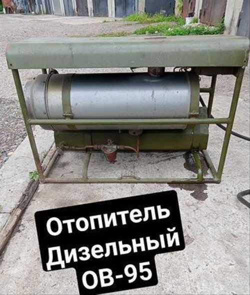 Отопитель ов-95