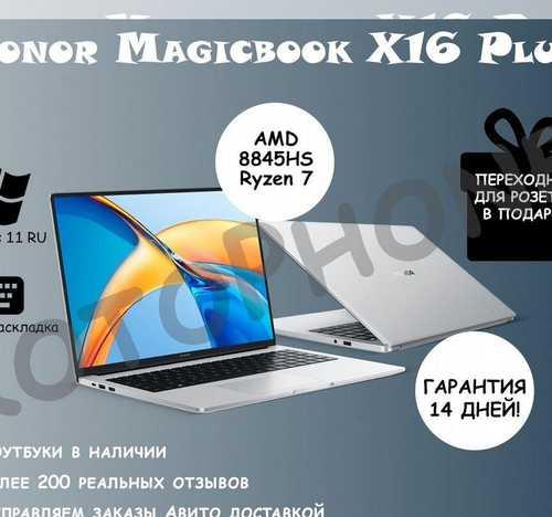 Honor MagicBook X16 Plus 2.5K