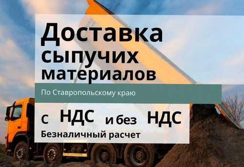 Песок фр для брусчатки М950 ЗИЛ, Камаз, Тонар