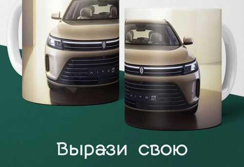 Кружка Автомобиль машина Aito M7