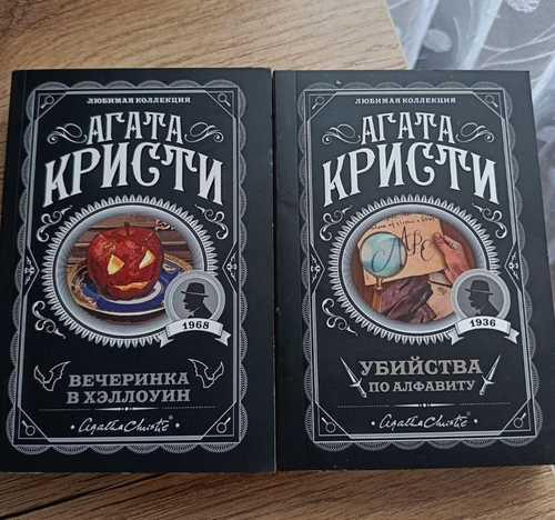 Агата Кристи книги