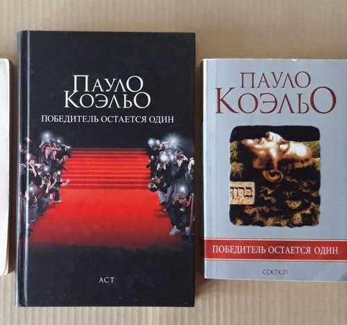 Пауло Коэльо. Книги