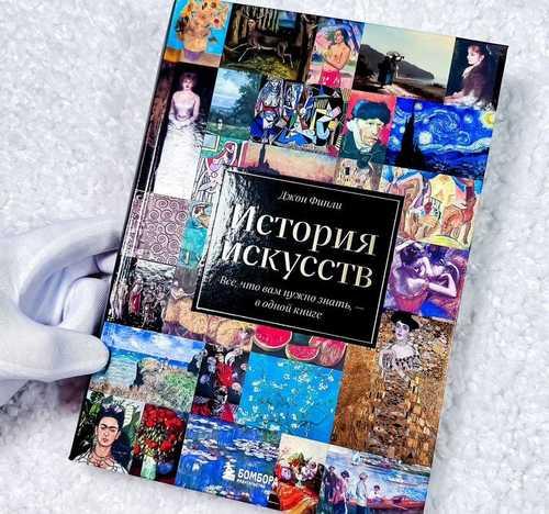 История искусств и другие книги