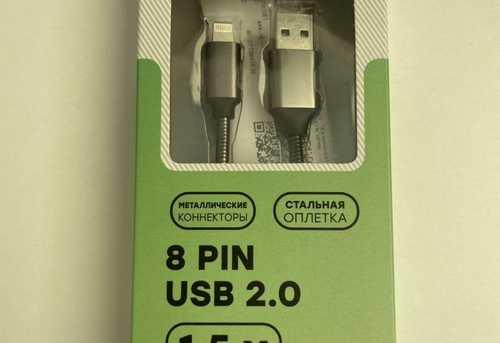 Кабель dexp lightning 8 pin Usb 1,5 м