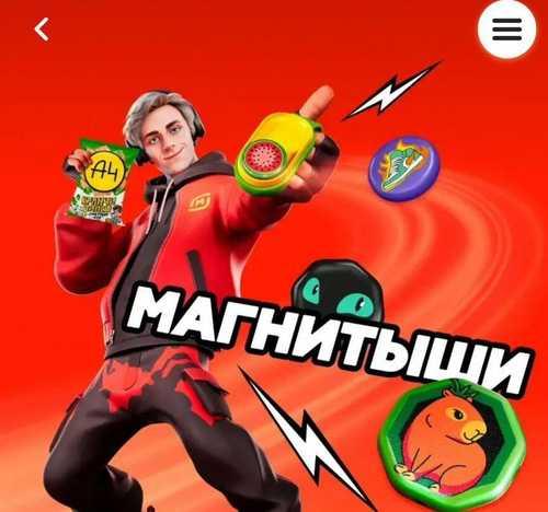 Купоны на магнитыши магнит