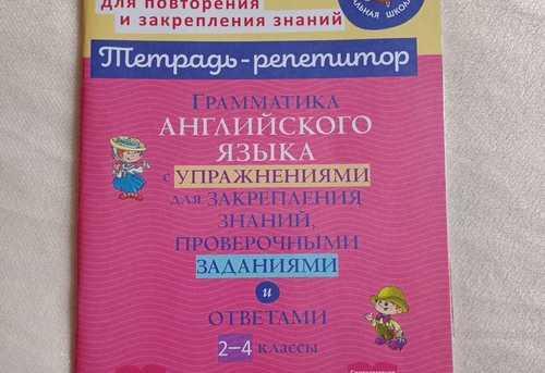 Английский язык для детей книги