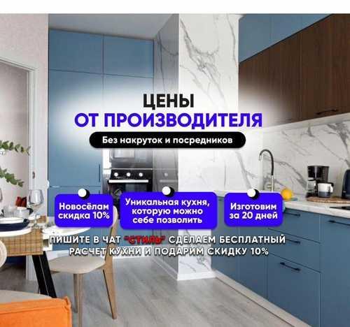 Кухня на заказ от производителя