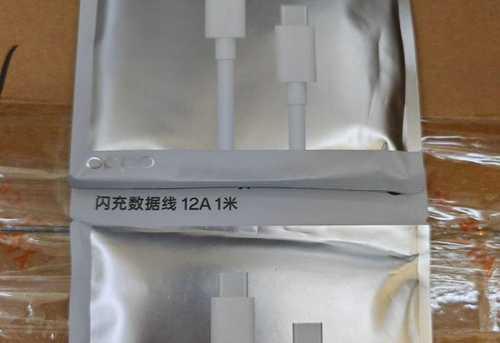 Оригинальный кабель Oppo Type-C to Type-C 12A