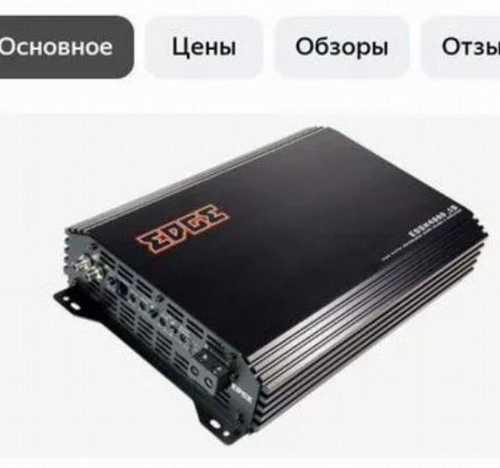 Широкополосный моноблок edge 1.4000 E6