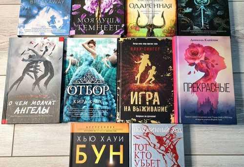 Книги в отличном состоянии