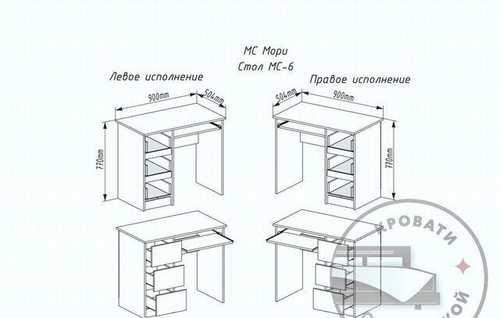 Стол писменный