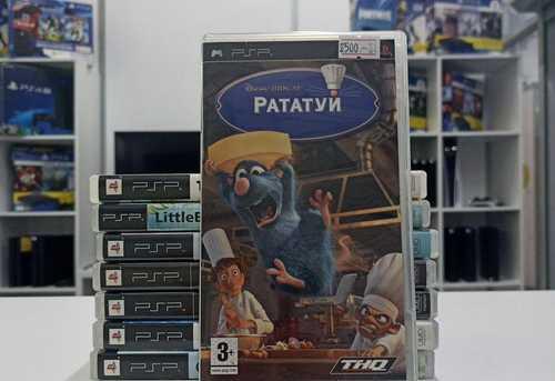 Рататуй (PSP)