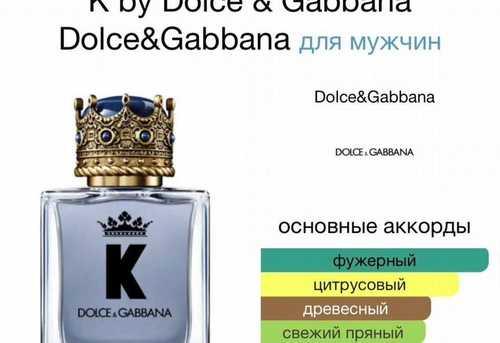 Dolce&gabbana K men test 100ml