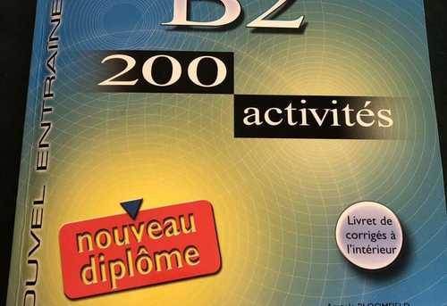 Delf B2 учебник для подготовки к франц. экзамену