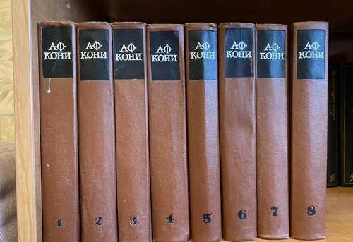 Собрание сочинений Кони А.Ф. в 8 томах