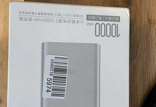 Внешний аккумулятор повербанк Xiaomi Mi