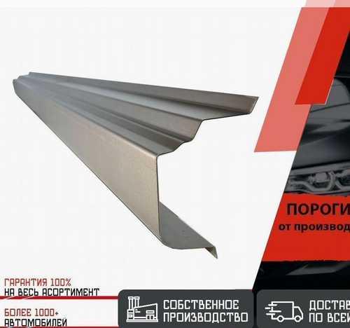 Порог правый Hyundai Trajet