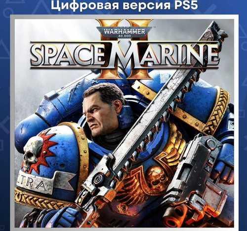 Warhammer 40000 Space Marine 2 PS5 Турция/Украина