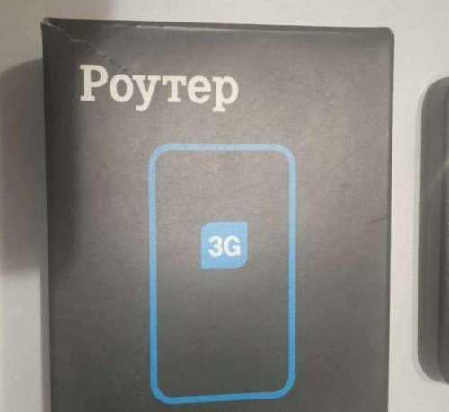 3 g вай фай роутер теле 2