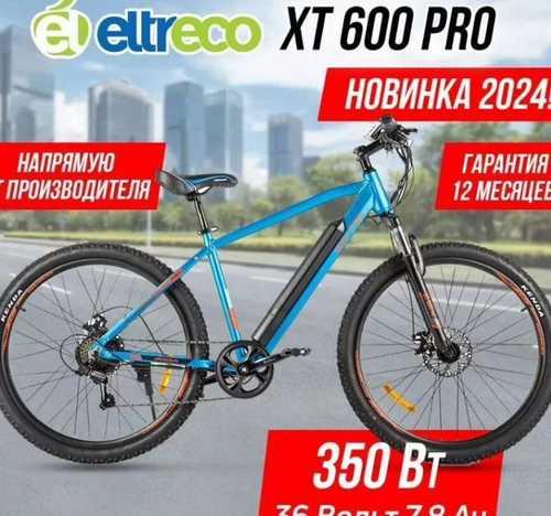 Электровелосипед Eltreco XT 600 Pro