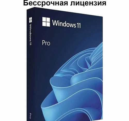 Ключ активации Windows 11/10 PRO Retail