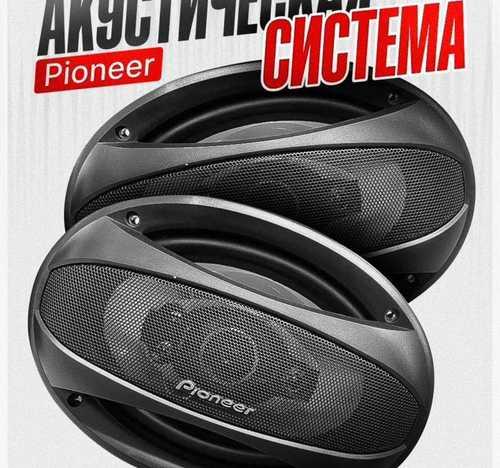 Динамики pioneer новые