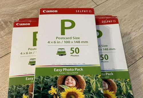 Комплект canon EasyPhotoPack e-p50