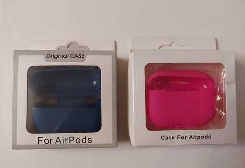 Продам чехол для Apple Airpods Pro