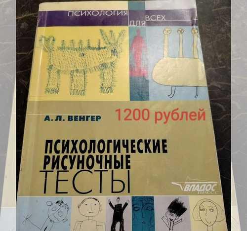 Книги по психологии